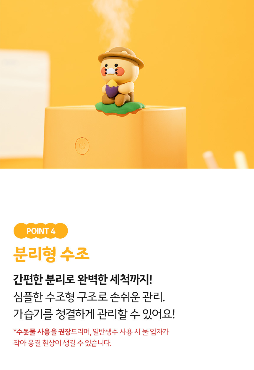 카카오프렌즈 데일리 LED 무드등 대용량 가습기 500ml - 감도 깊은 취향 셀렉트샵 29CM